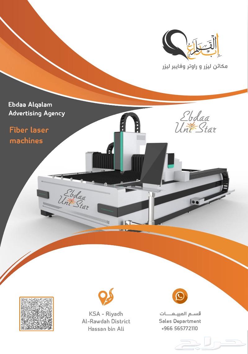 مكائن فايبر ليزر Cnc راوتر ليزر اكريلك طعاجة لف حروف موقع حراج