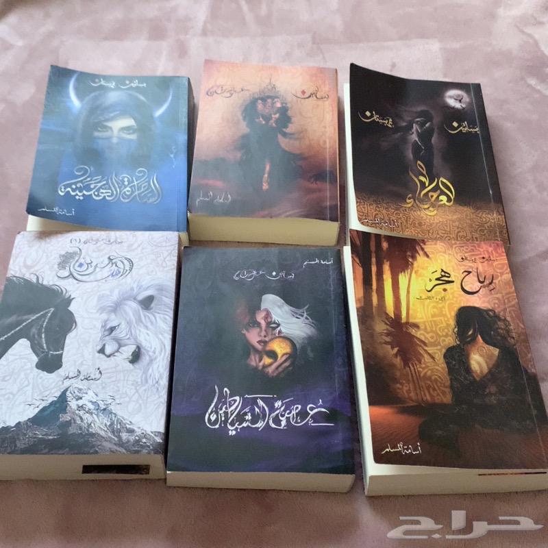 سلسلة بساتين عربستان