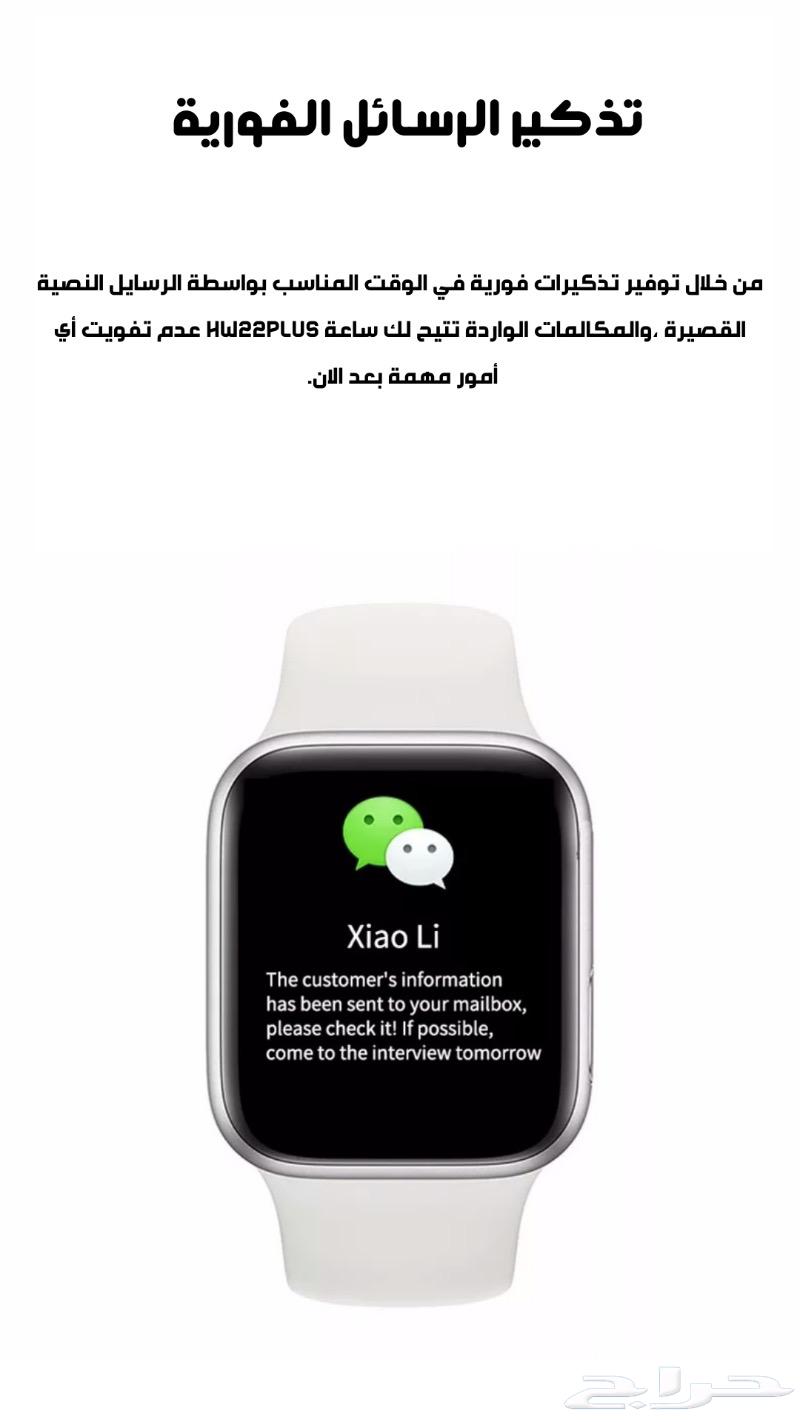 Hw 22plus 