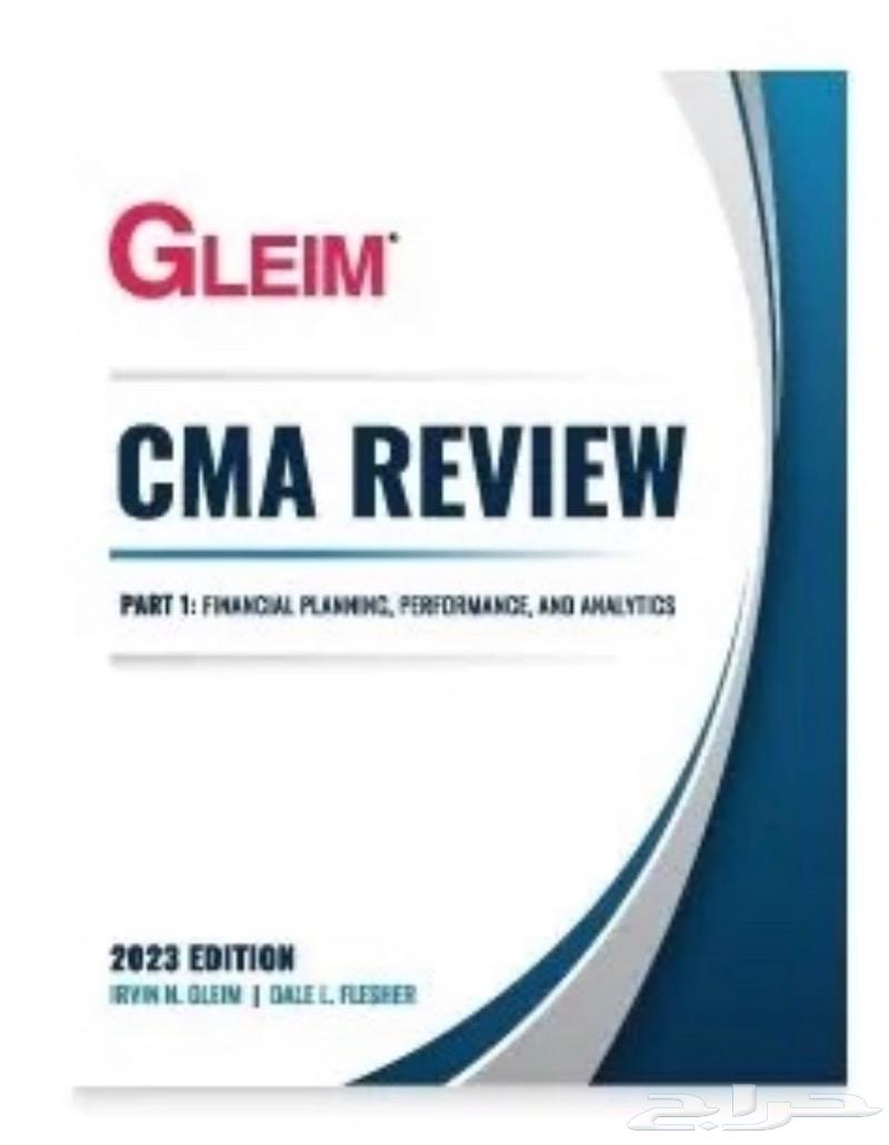 كتب cma gleim 2023 جليم ب150 ريال فقط - موقع حراج