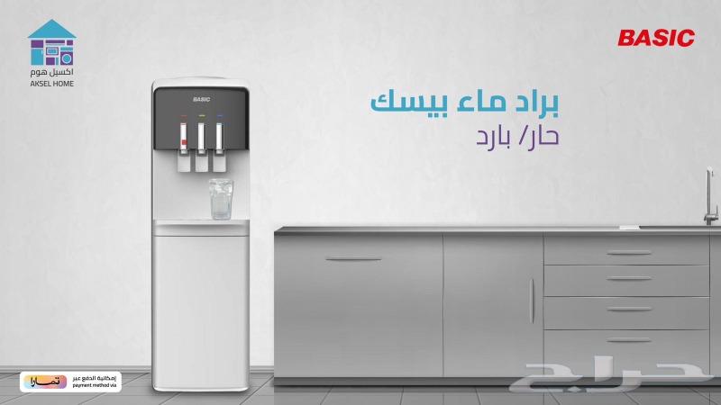 براد ماء بيسك حار بارد Bwd Lwyr100t حراج