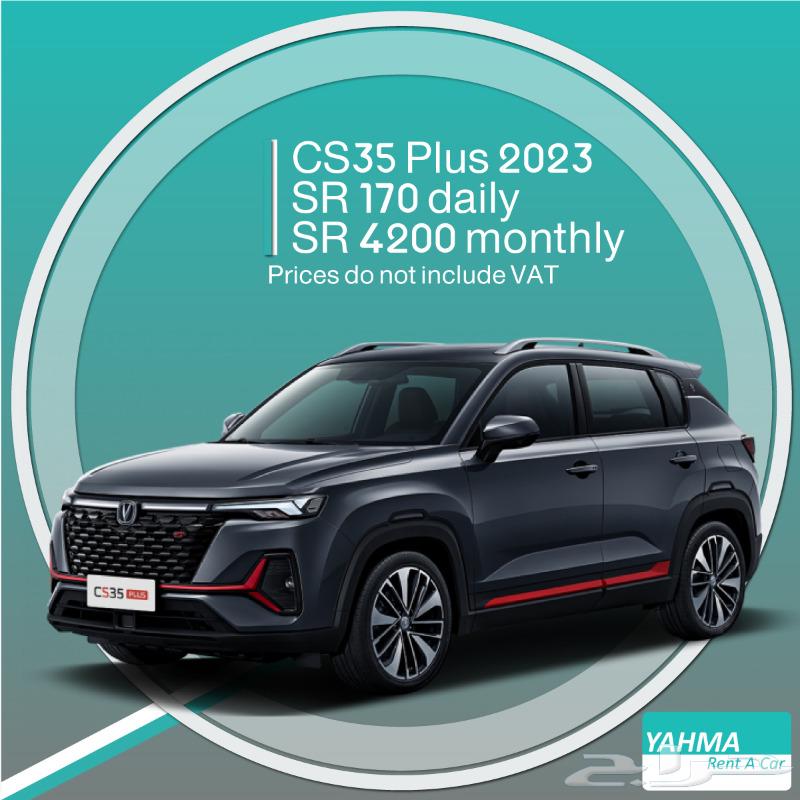 Changan CS35 2023 for rent - Free delivery month | موقع حراج