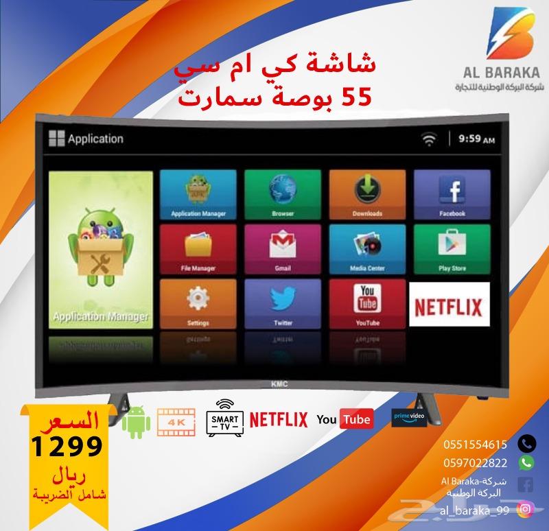 شاشات KMC احجام متنوعة كي ام سي - موقع حراج