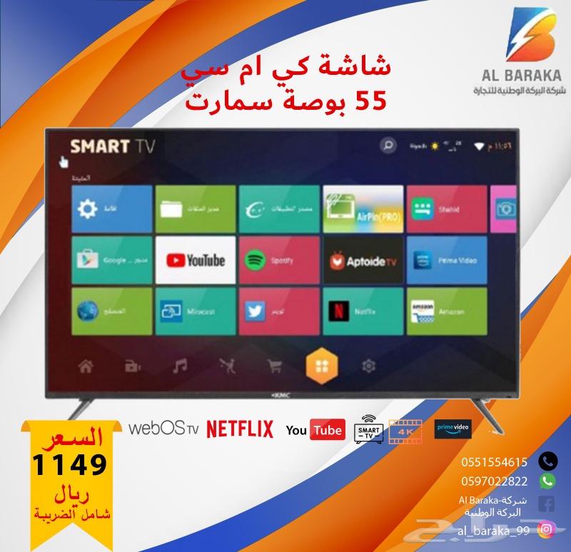 شاشات KMC احجام متنوعة كي ام سي - موقع حراج