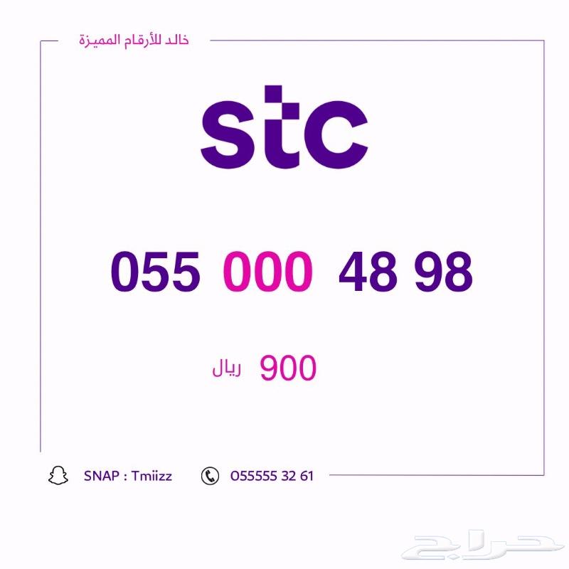 ارقام مميزة stc stc stc stc ارقام مميزة - موقع حراج