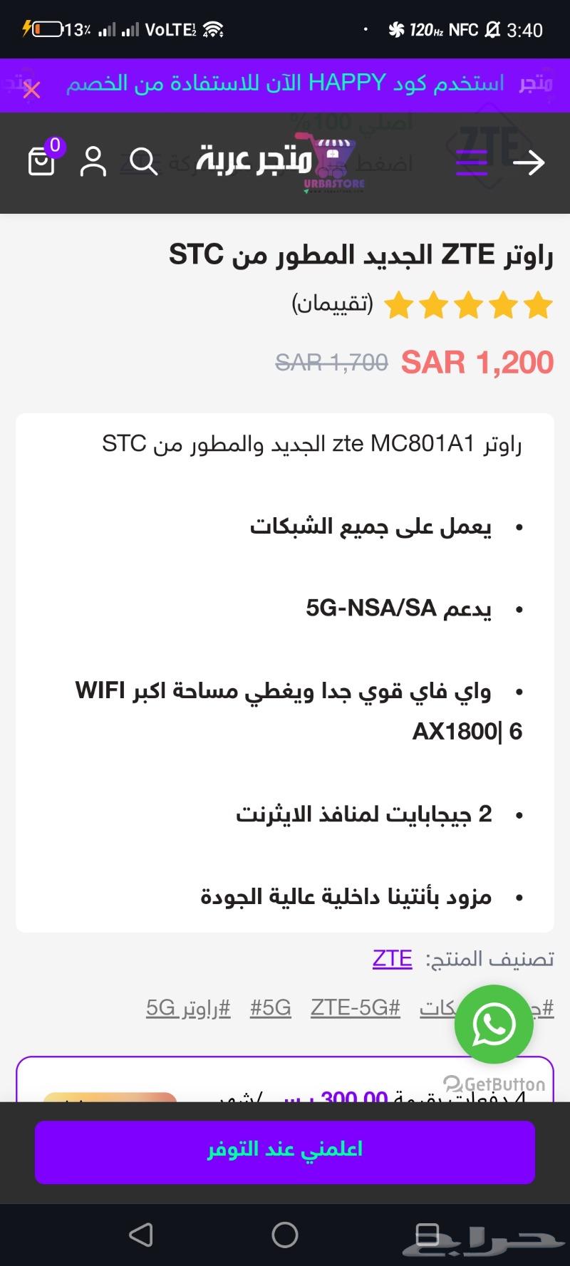للبيع راوتر zte stc 5g - موقع حراج