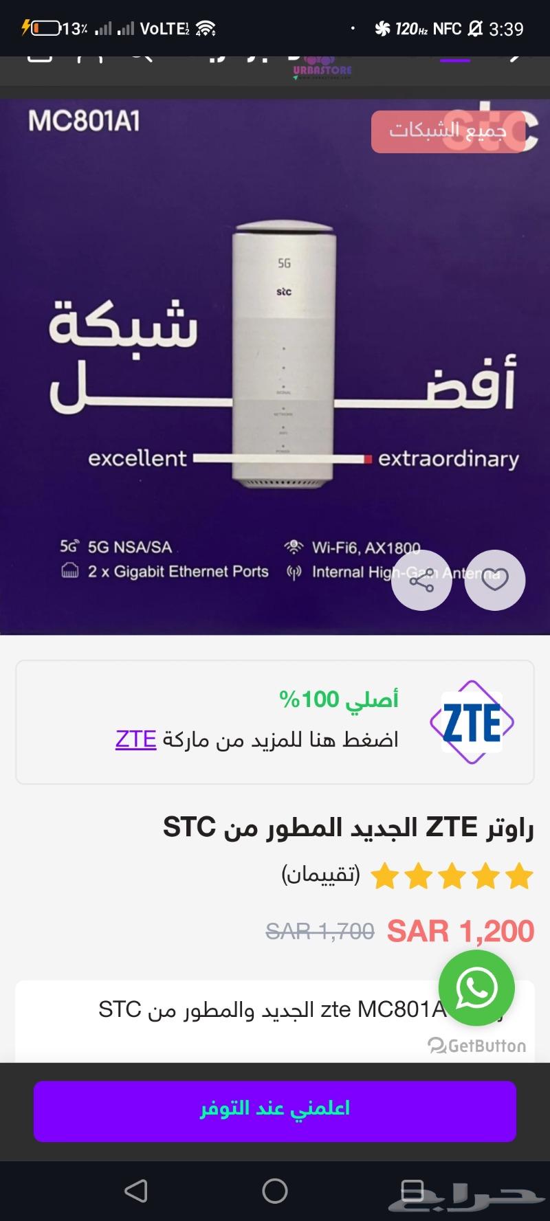 للبيع راوتر zte stc 5g - موقع حراج