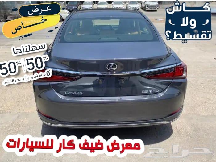 لكزس es 250 aa سعودى 2023 عرض خاص - موقع حراج
