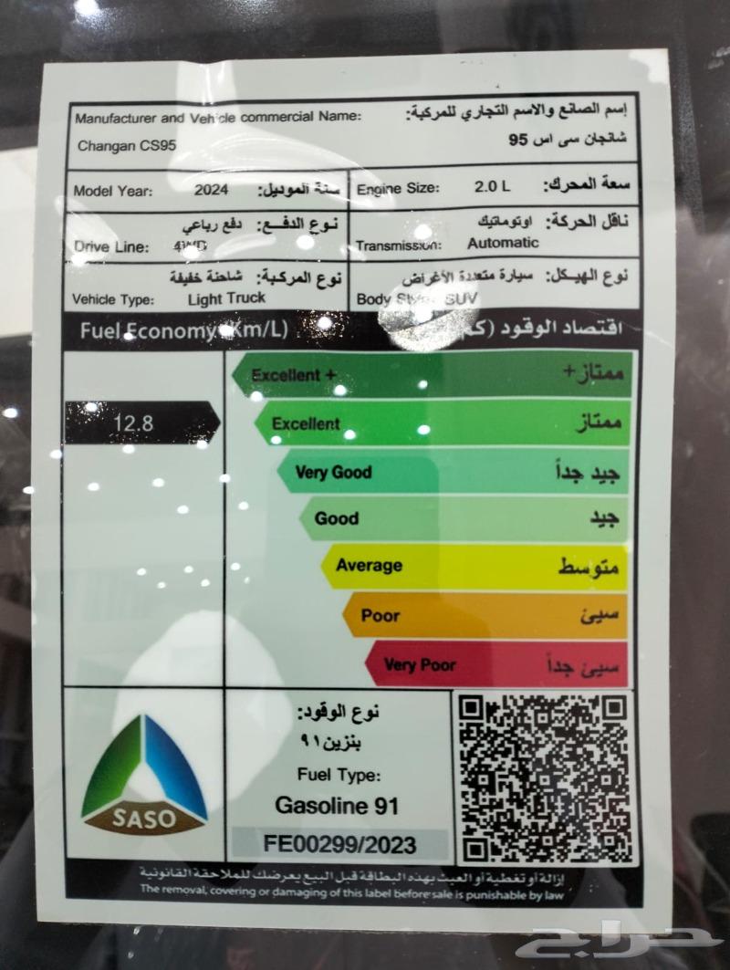 شانجان - CS95 - بلاتنيوم - دفع رباعي 2025 | موقع حراج