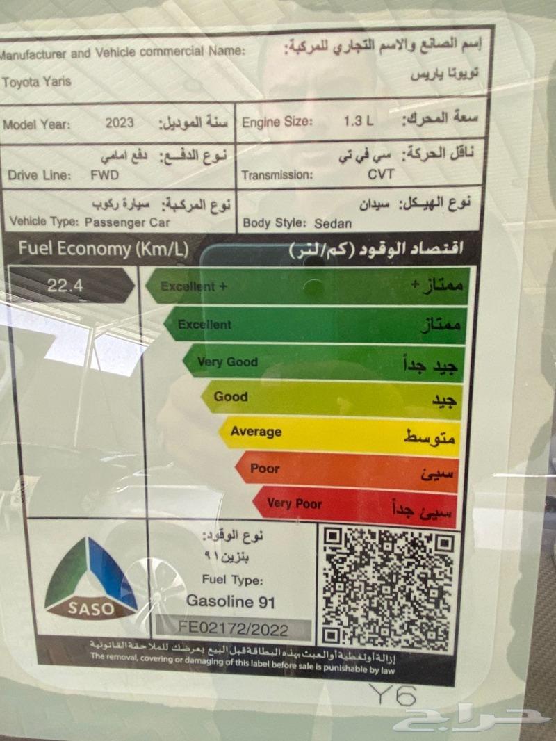 تويوتا يارس YX 1.3 بنزين 2024 | موقع حراج
