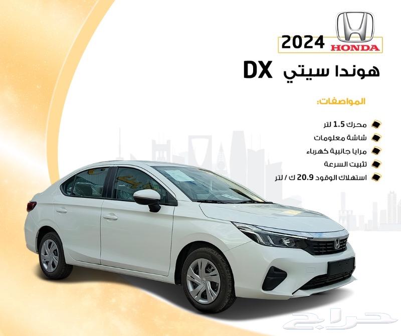 هوندا سيتي 2024 DX | موقع حراج