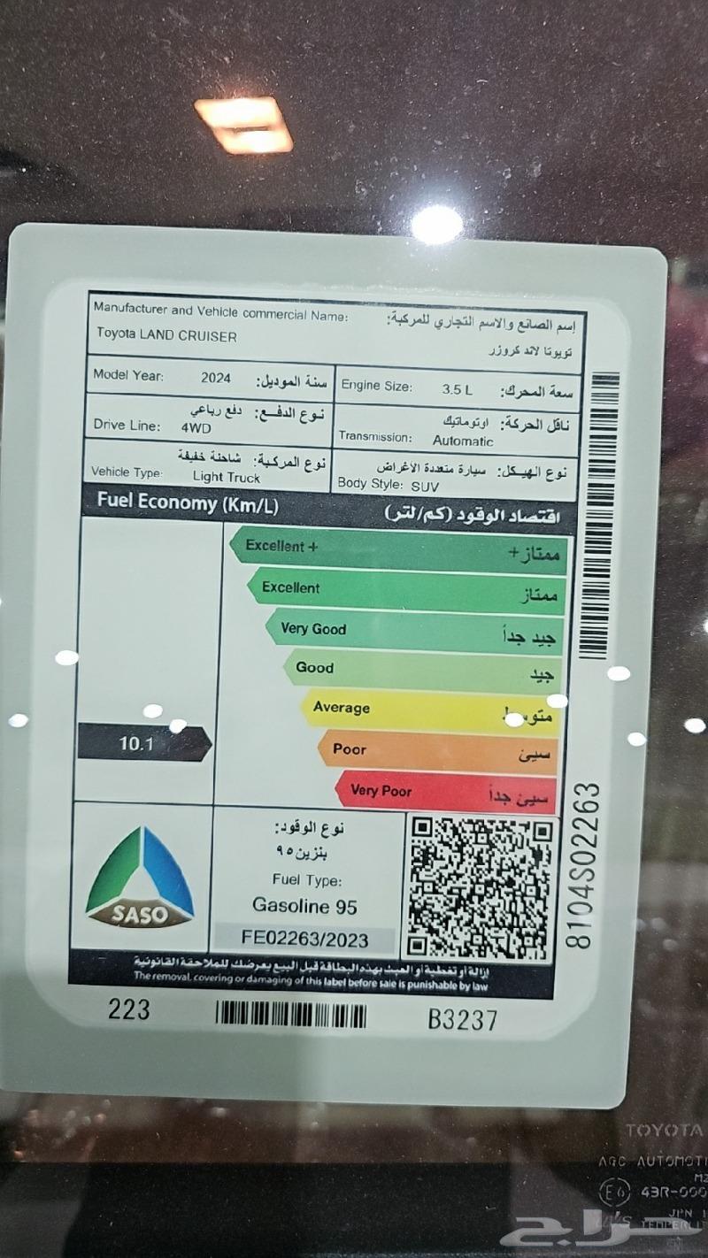 تويوتا لاند كروزر GXR L 2 موديل 2024 - موقع حراج