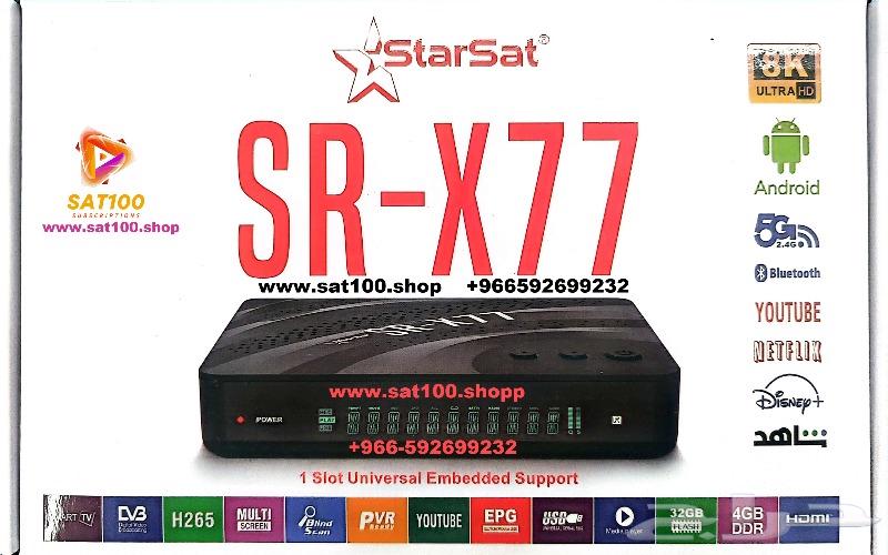 ستار سات startsat sr-x77 اندرويد | موقع حراج
