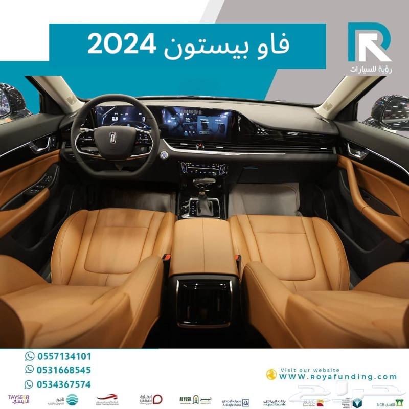فاو_بيستون_B70_كمفورت_2024_رواتب_تبدأ_من_3600 | موقع حراج