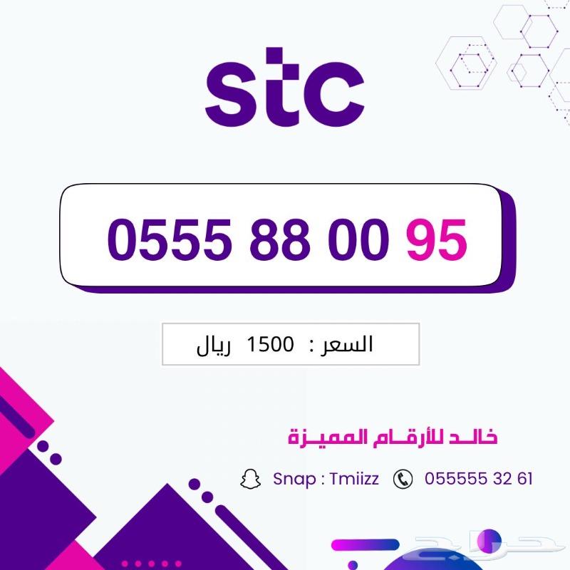 ارقام مميزة stc stc stc stc ارقام مميزة - موقع حراج