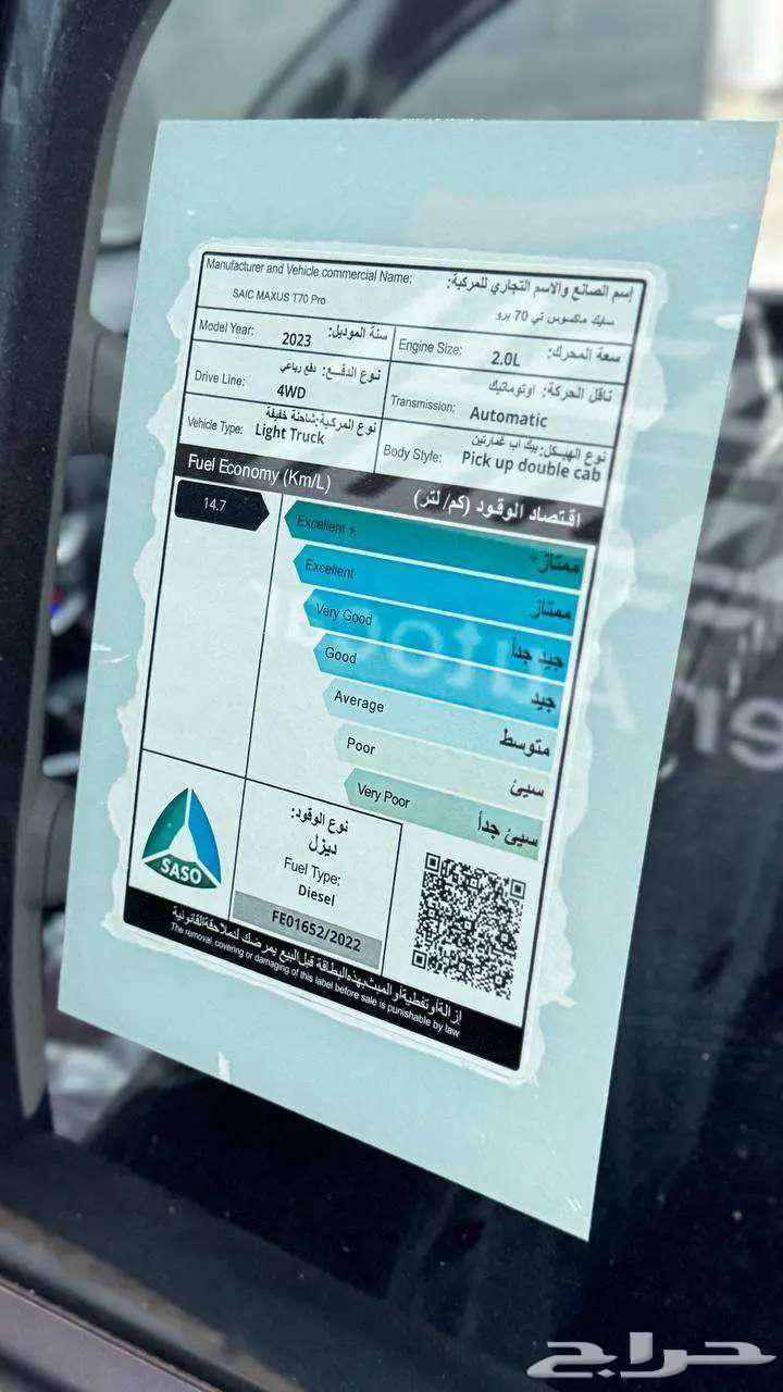 ماكسوس T70 برو اوتوماتيك ديزل 2023 اقل سعر بالمم | موقع حراج