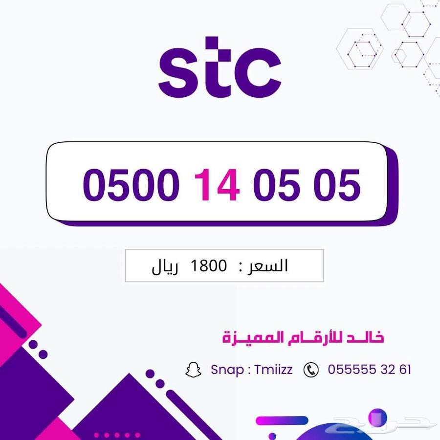 ارقام مميزة stc stc stc stc stc ارقام مميزة - موقع حراج