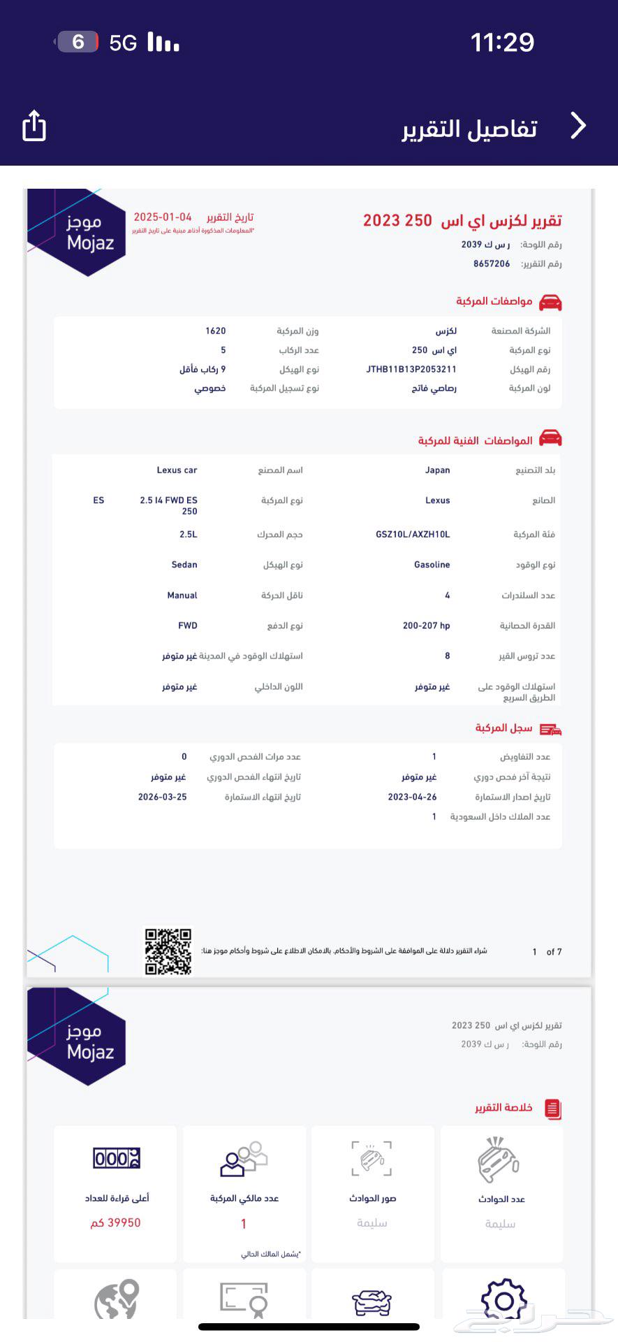 لكزس es 250 2023 بنزين AA | موقع حراج
