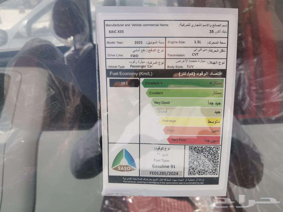 بايك X35 Elite موديل 2025 سعودي | موقع حراج