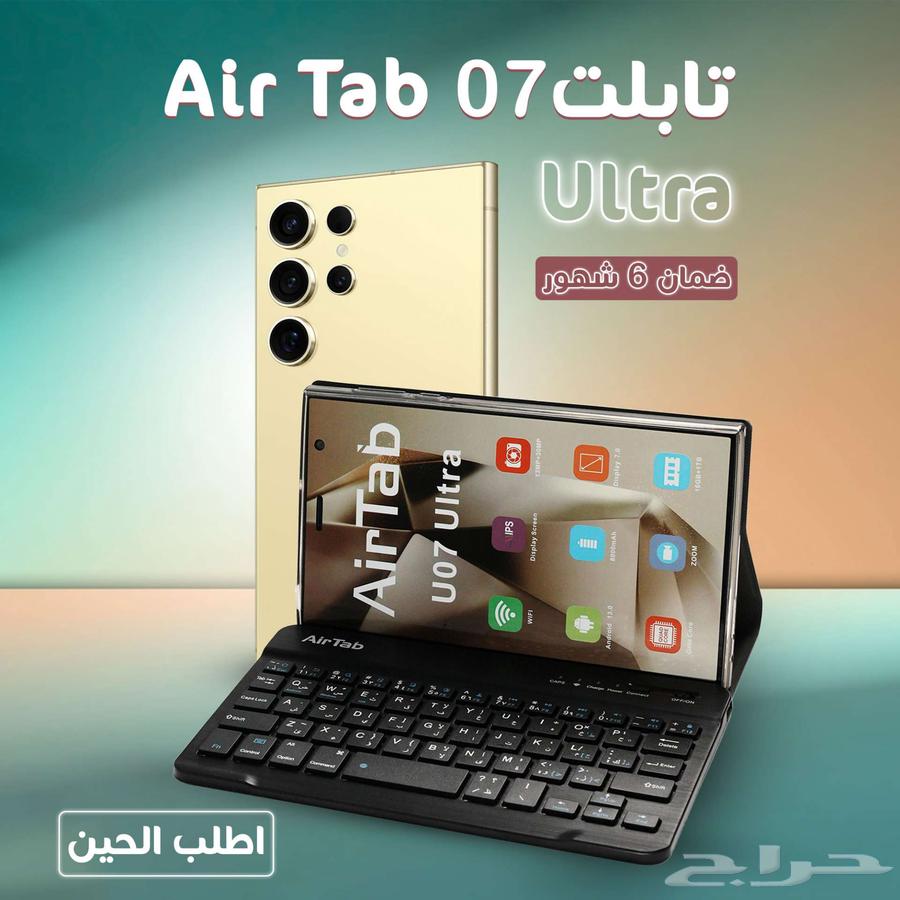 تابلت U07 ultra شاشة 7انش رام 16جيجا ذاكرة 1 تيرا اكبر ذاكرة | موقع حراج