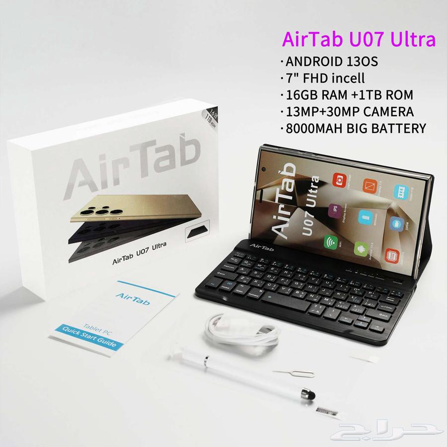 تابلت U07 ultra شاشة 7انش رام 16جيجا ذاكرة 1 تيرا اكبر ذاكرة | موقع حراج