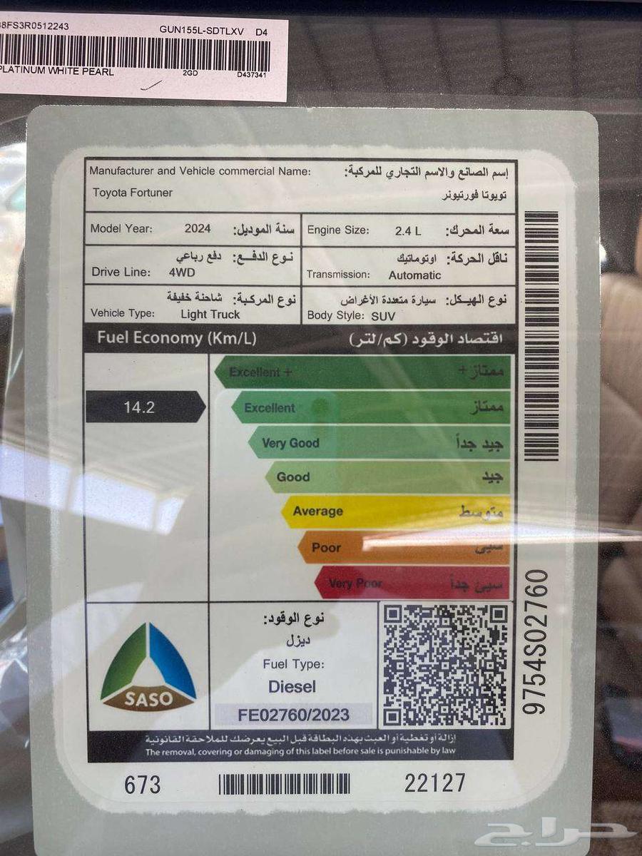 تويوتا فورتشنر GX2 4 4 ديزل 2025 اقل سعر اقساط او كاش | موقع حراج