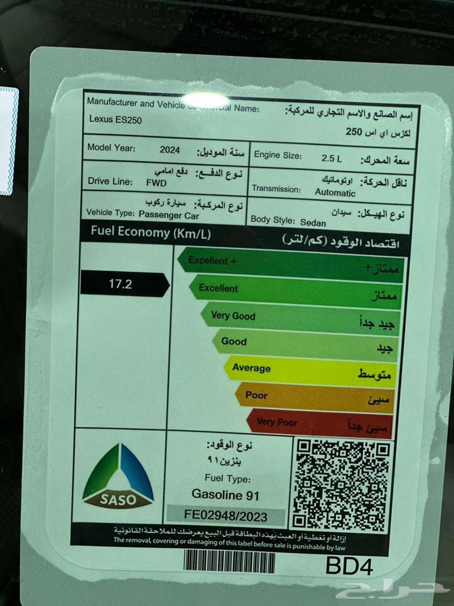 LEXUS ES250 AA 2024 لكزس ES250 AA 2024 | موقع حراج
