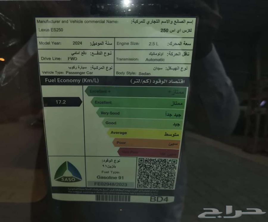 لكزس ES250 ستاندر AA موديل 2024 سعودي | موقع حراج