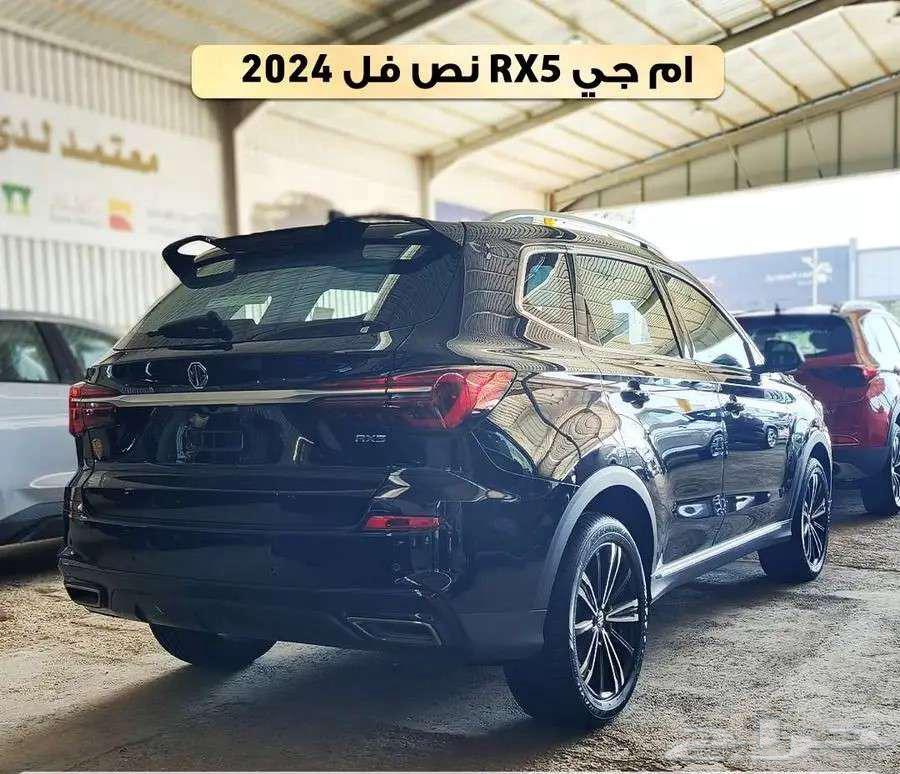 MG RX5 2024 نص فل | موقع حراج