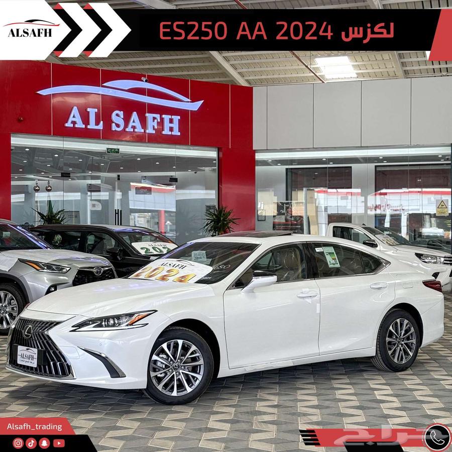 لكزس ES 250 AA موديل 2024 | موقع حراج