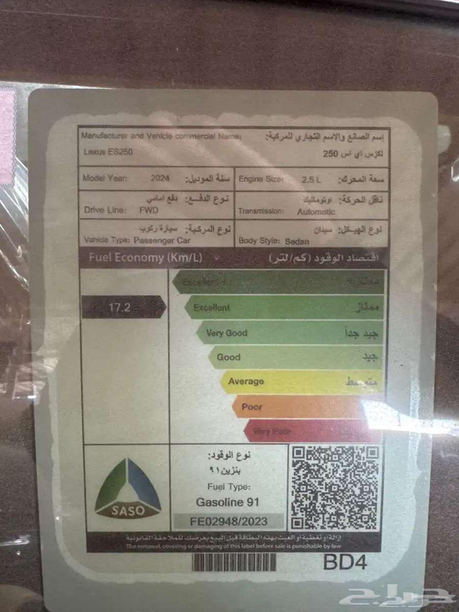 لكزس ES 250 AA موديل 2024 عرض 50 - 50 | موقع حراج