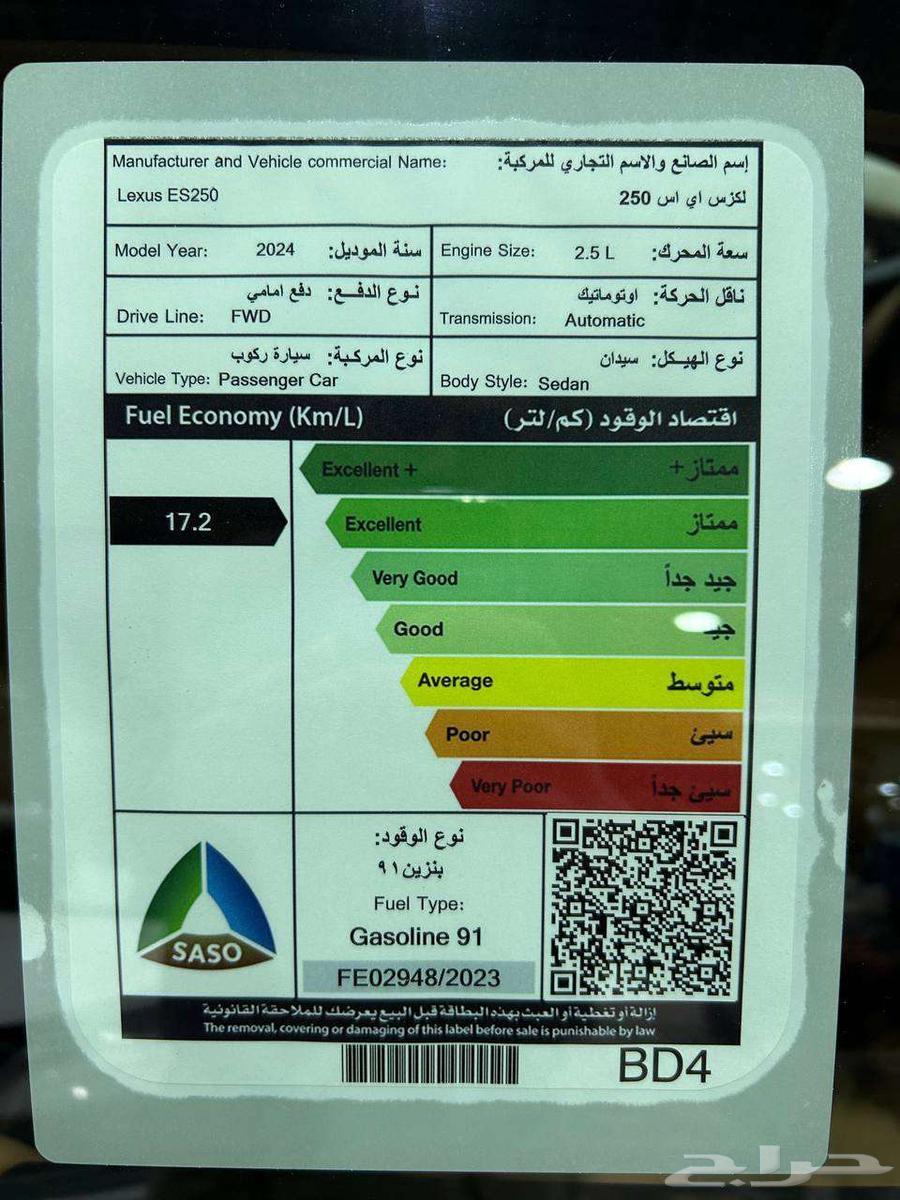 لكزس ES 250 AA بنزين موديل 2024 بطاقه جمركيه | موقع حراج