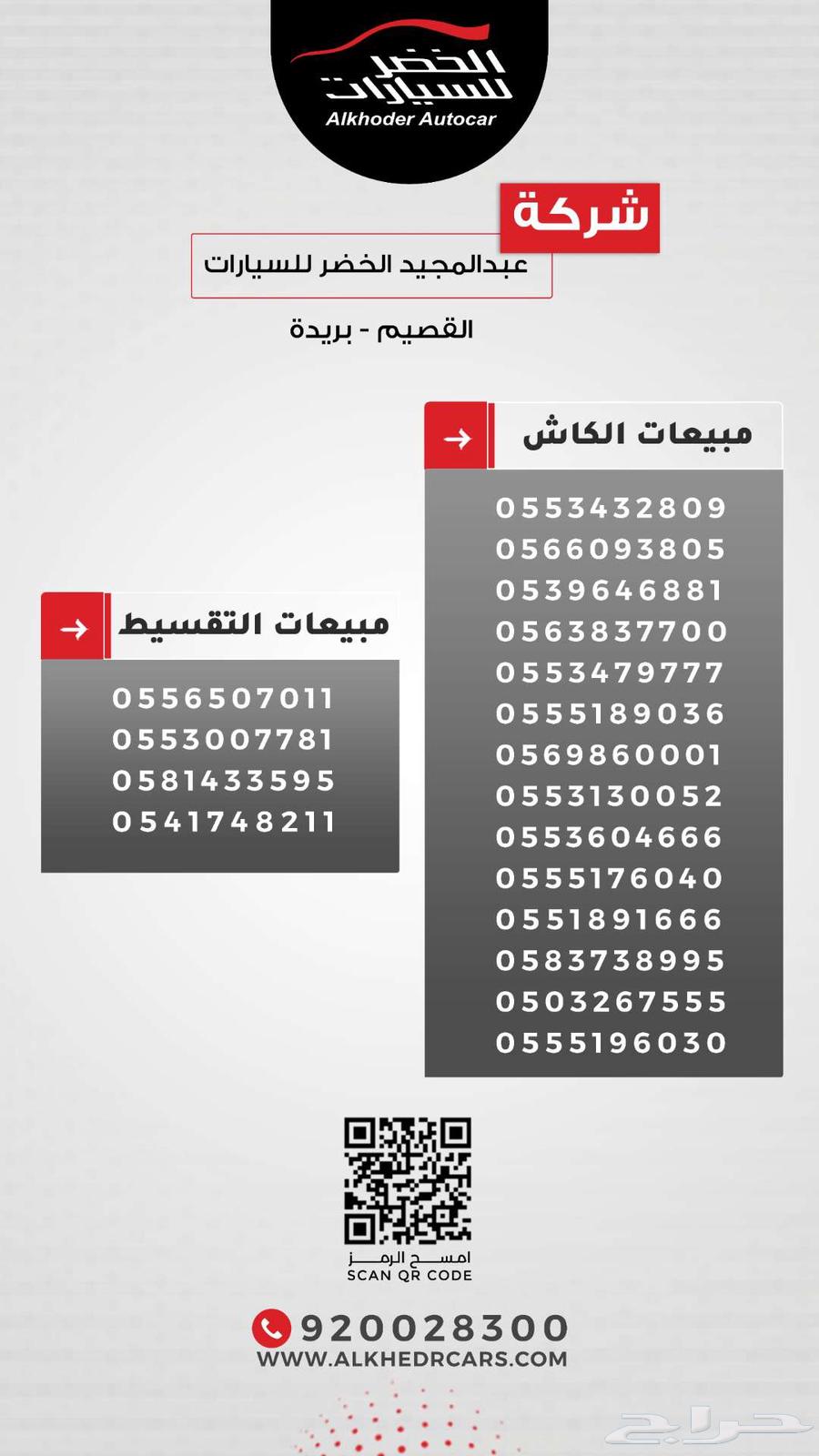 ماكسوس ديزل D90 اكسكتيف لاكسري 2024 لدى شركة الخ | موقع حراج