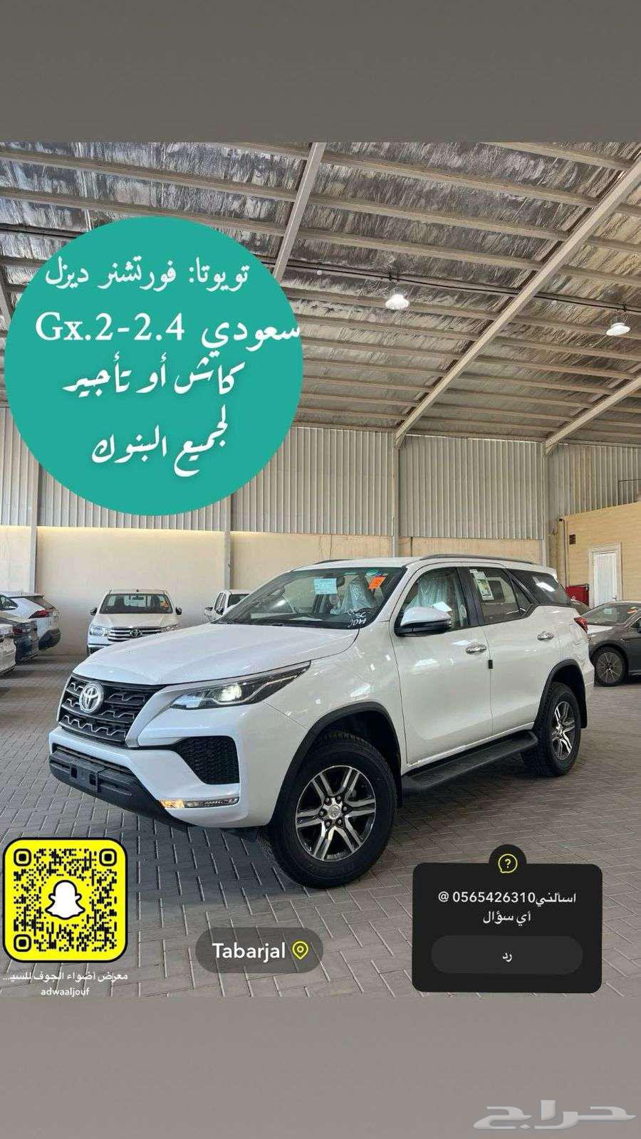 تويوتا فور تشنر 2025 GX2 ديزل دبل | موقع حراج