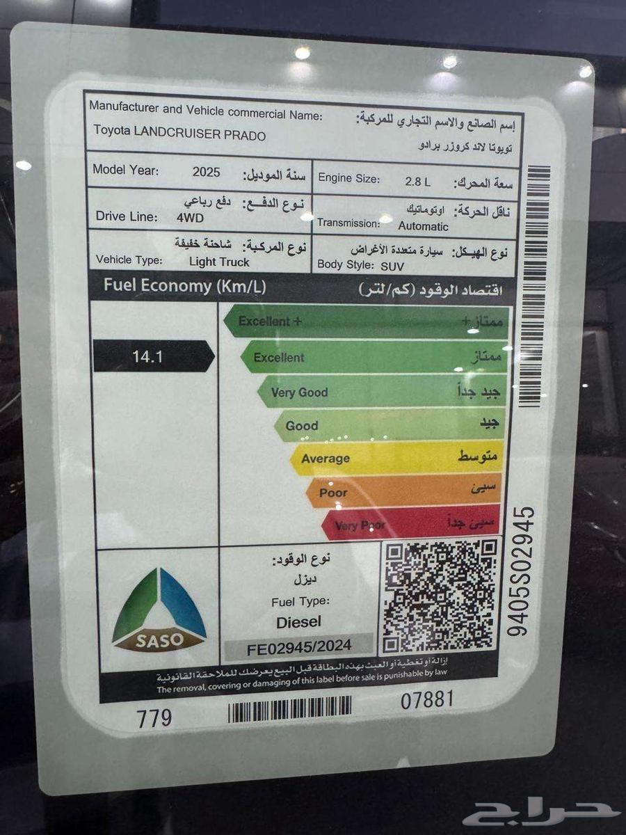 تويوتا برادوا TXL-1 ديزل 2800 cc موديل 2025 | موقع حراج