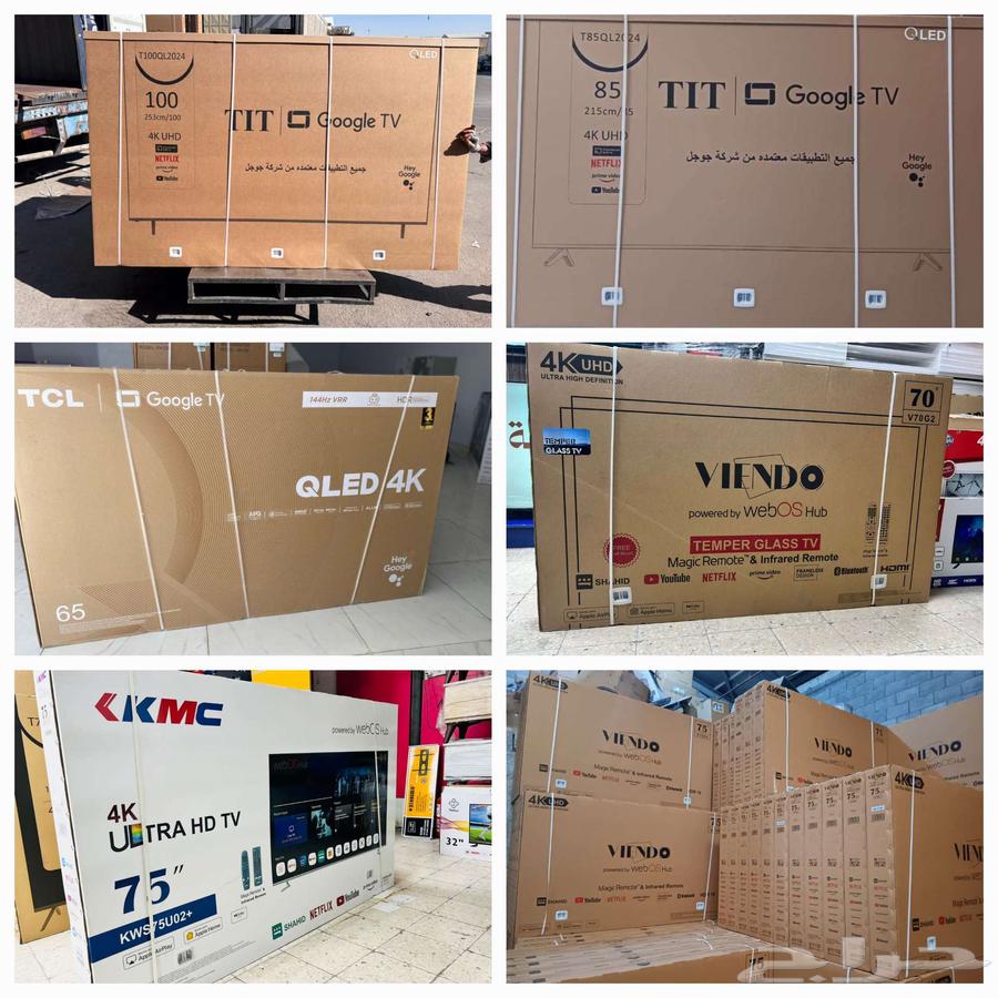 فوري KMC TIT فندو سمارت شاشات 4k تلفزيون QLED LE | موقع حراج
