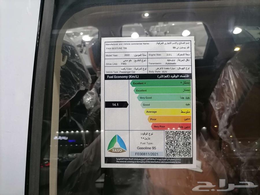 فاو بيستون T99 بريميوم موديل 2022 اقوى خصومات للكاش | موقع حراج