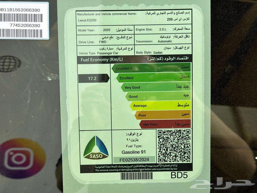 لكزس ES250 AA موديل 2025 | موقع حراج