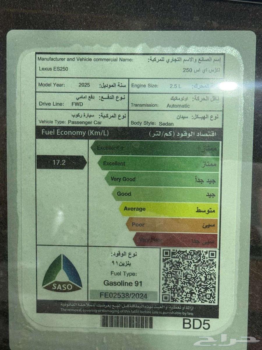 لكزس ES250 AA موديل 2025 | موقع حراج
