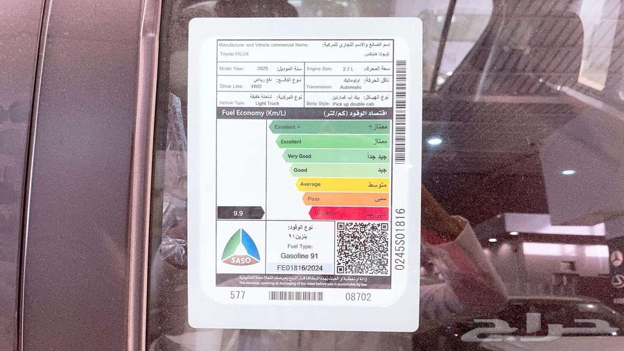 هايلوكس غمارتين S-GLX 4 4 اوتوماتك بنزين 2025 | موقع حراج