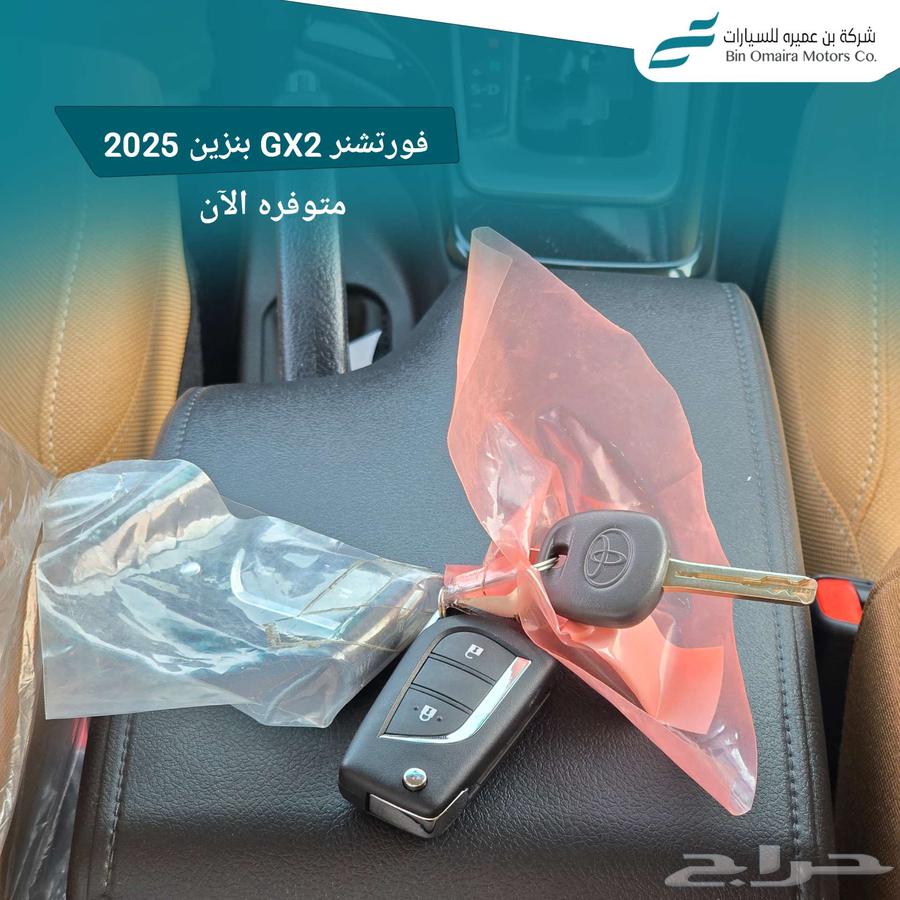 فورتشنر GX2 2025 | موقع حراج