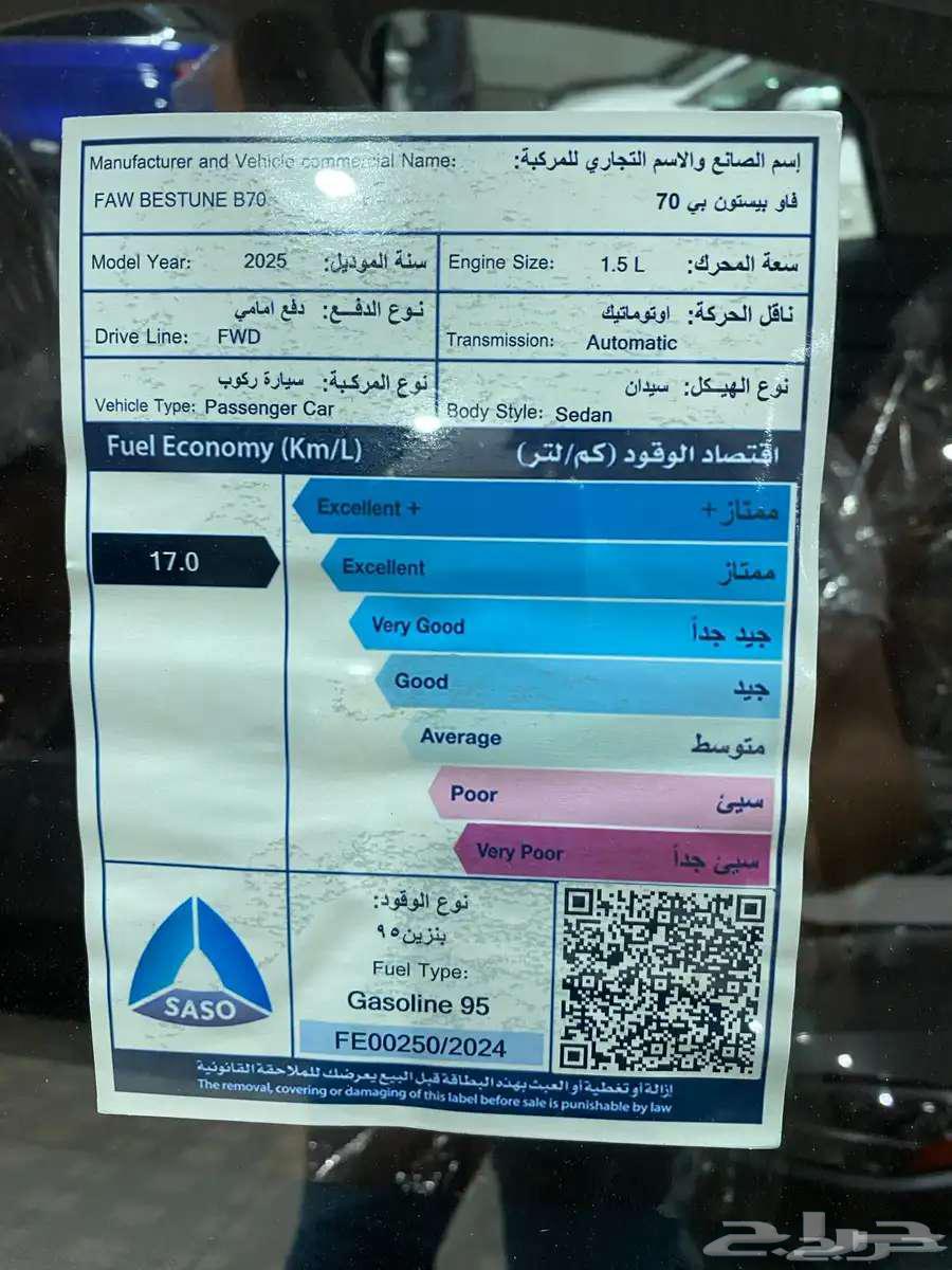 فاو بيستون B70 بافضل سعر | موقع حراج