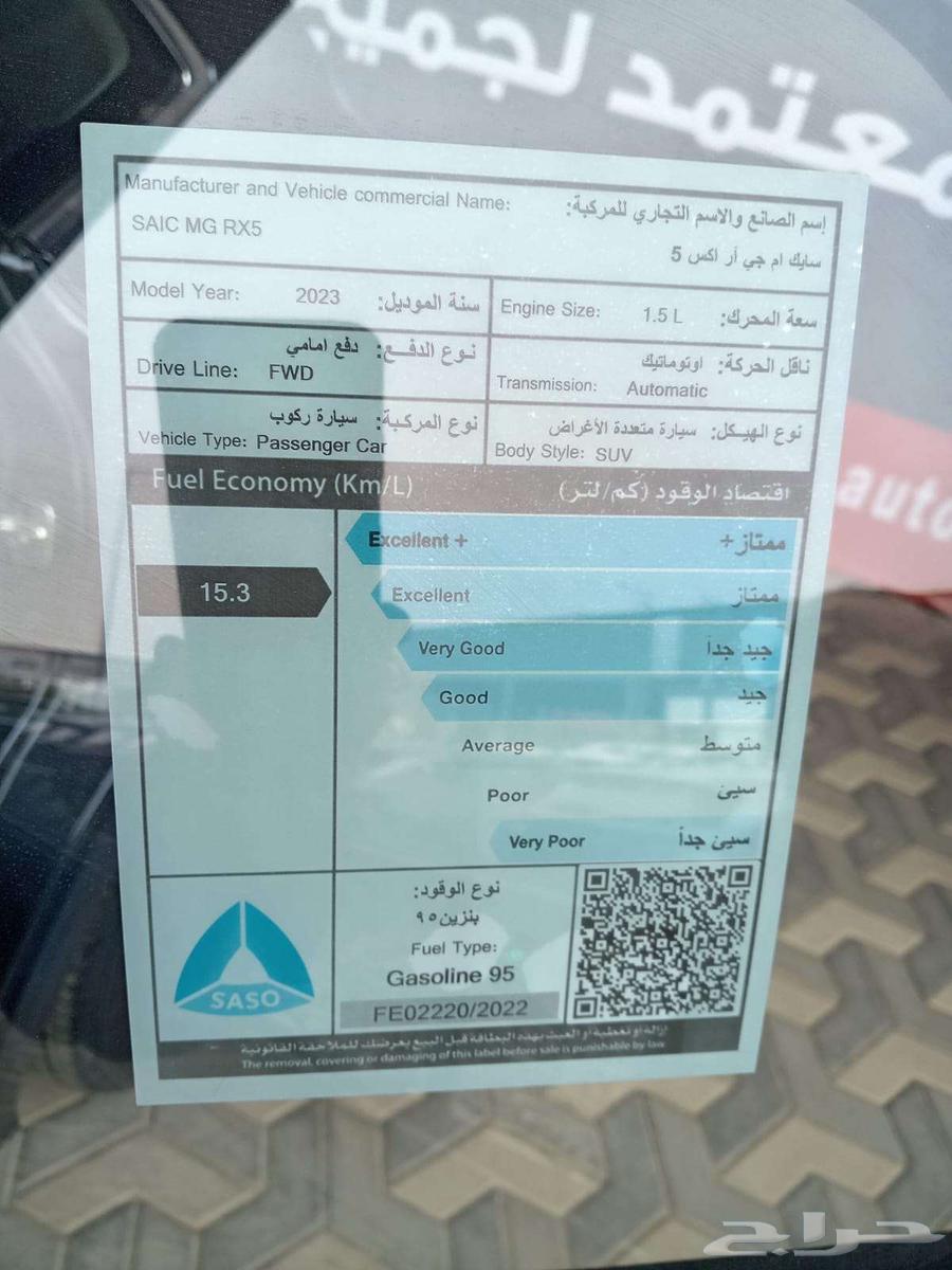 ام جي RX5 نص فل موديل 2023 | موقع حراج