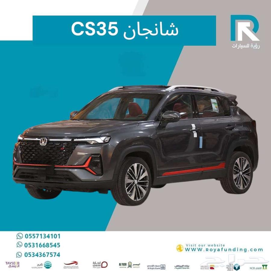 شانجان_CS35_استاندر_2025_رواتب_تبدأ_من_3600 | موقع حراج