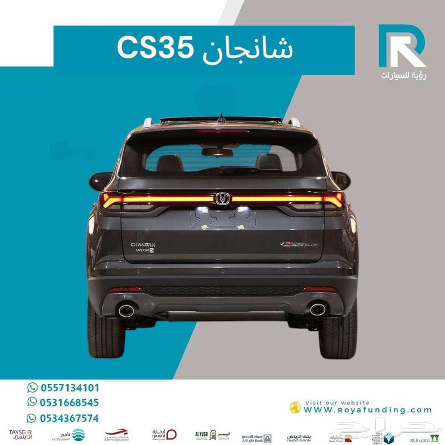 شانجان_CS35_استاندر_2025_رواتب_تبدأ_من_3600 | موقع حراج