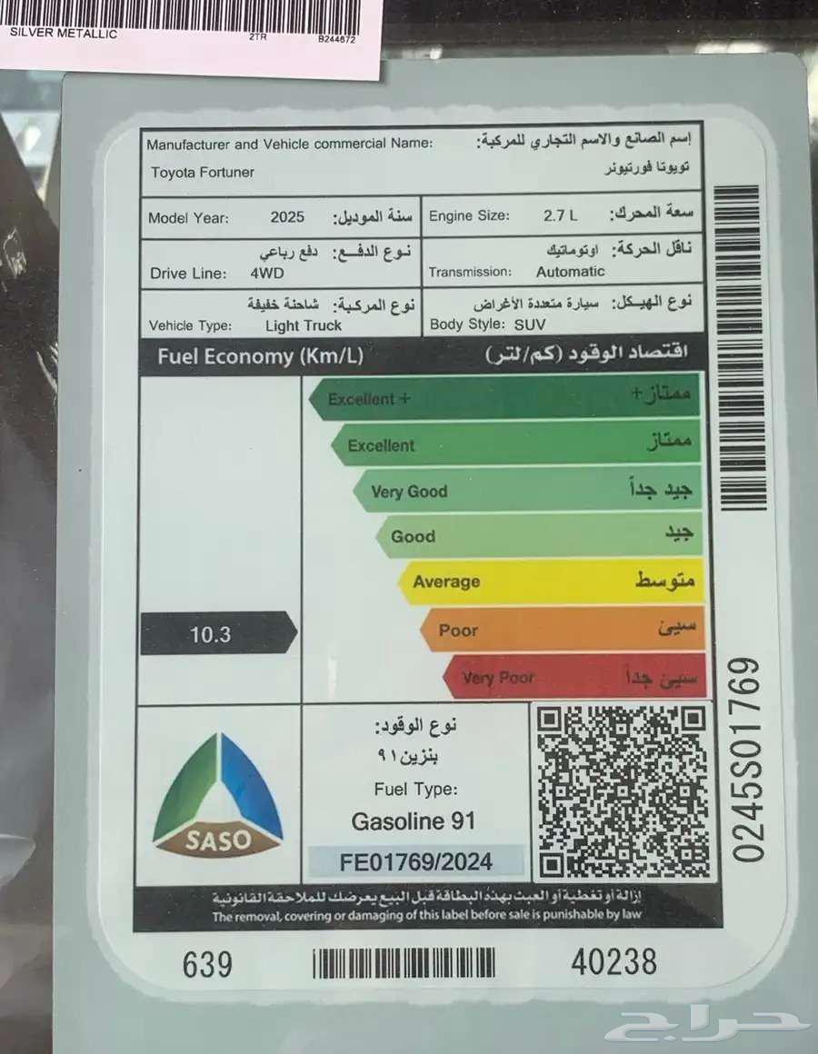 تويوتا فورتشنر GX2 4 4 ديزل 2025 | موقع حراج