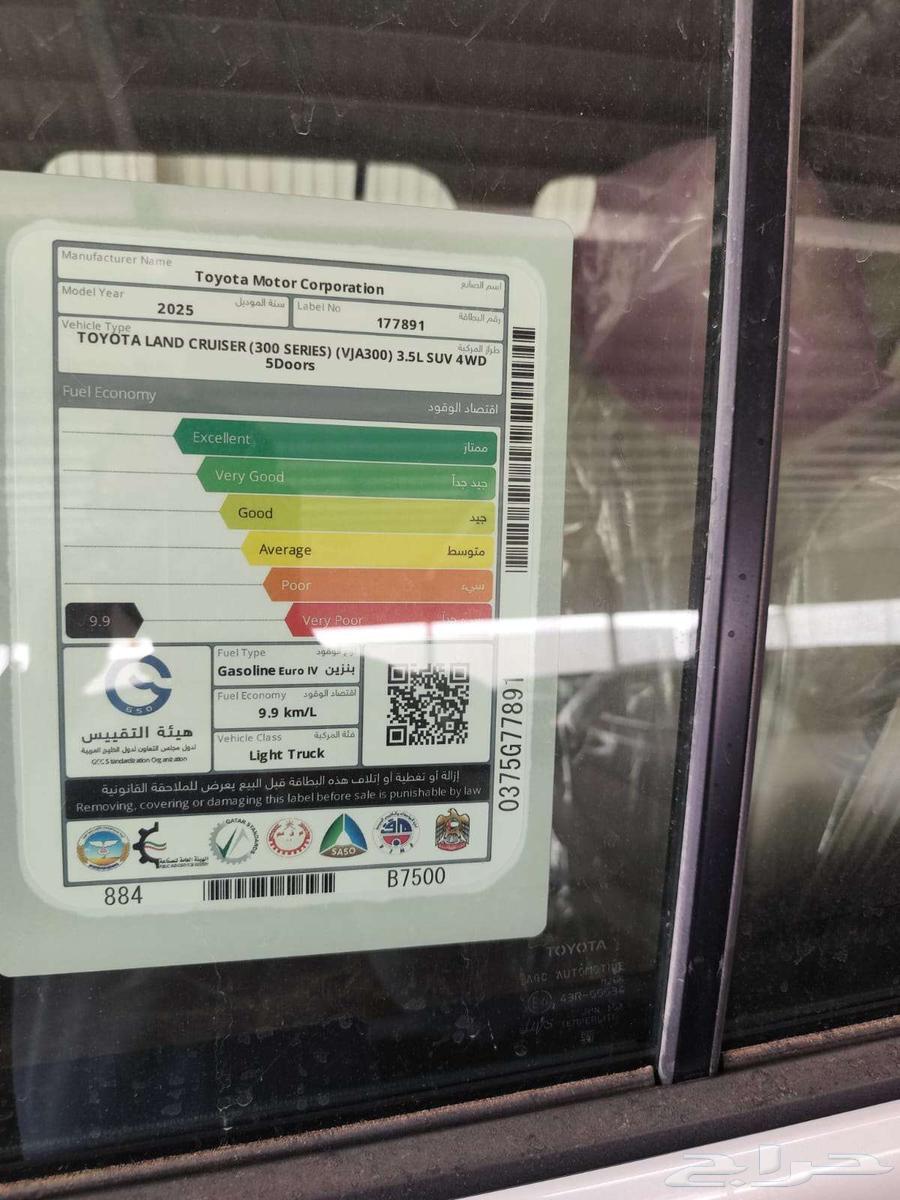 تويوتا لاندكروزر GXR-S 2025 | موقع حراج