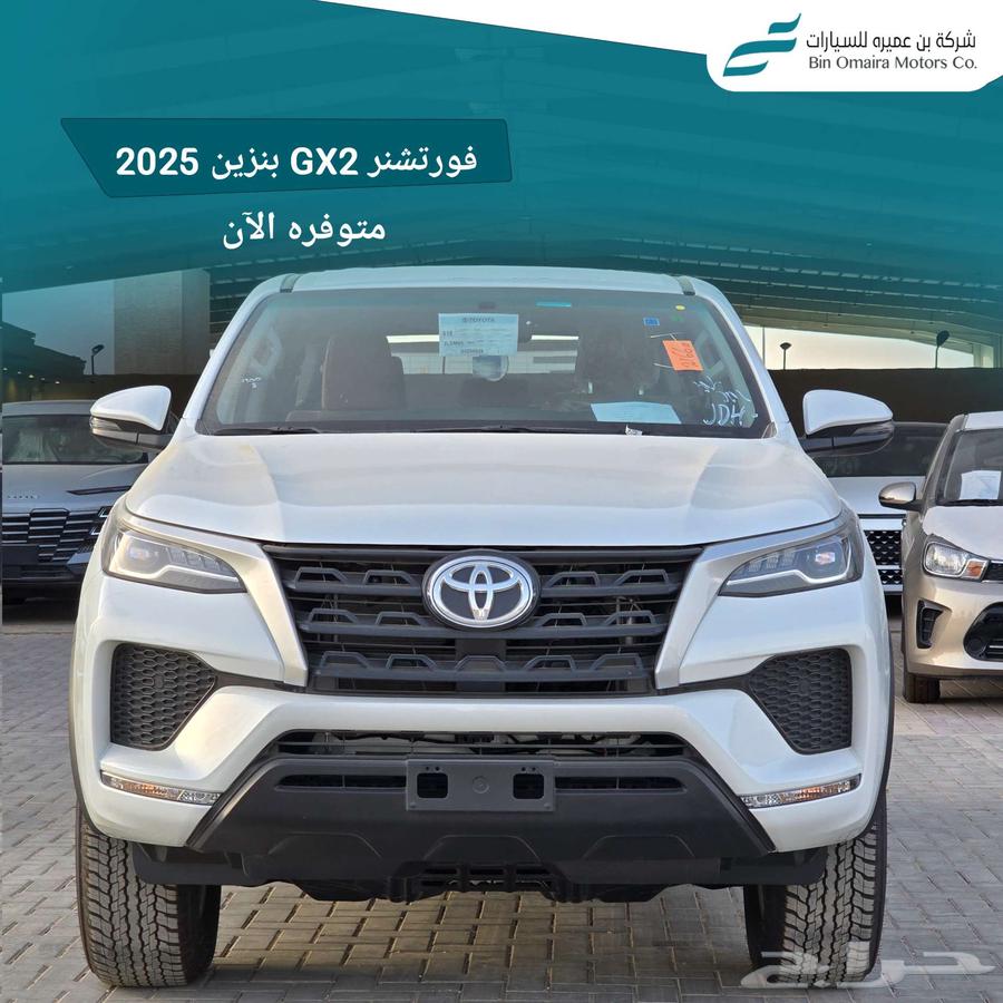 فورتشنر GX2 موديل 2025 | موقع حراج