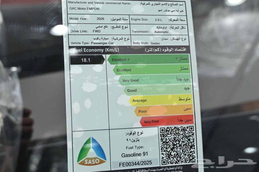 جيه ايه سي 2026 امباو R سبورت بمحرك 2.0T بقوة تبلغ 265 حصان | موقع حراج