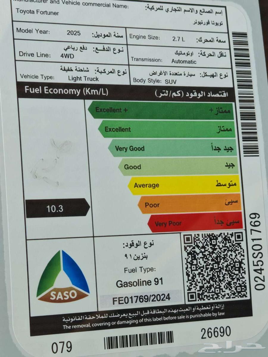 فورتشنر GX2 4X4 بنزين. 2025 دبل | موقع حراج